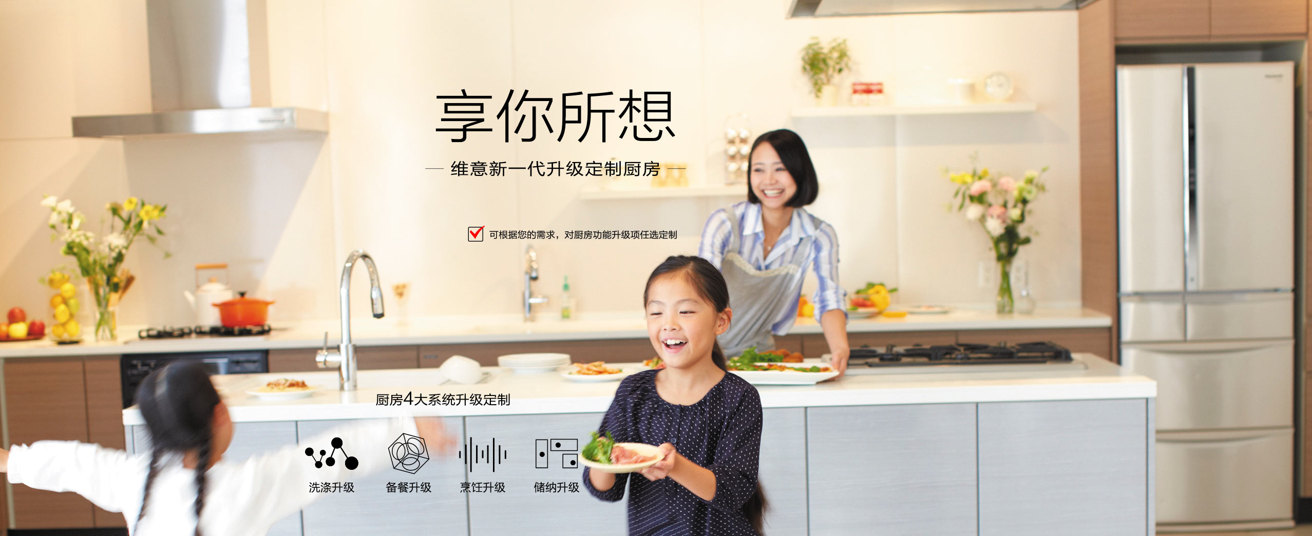 维意定制 官方网站